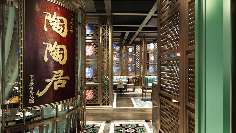陶陶居 广州酒家官方网站